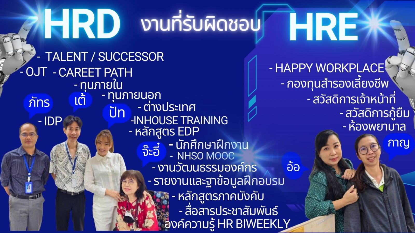 NHSO MOOC